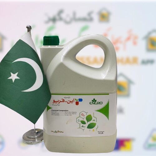 Products of Engro - Kissan Ghar